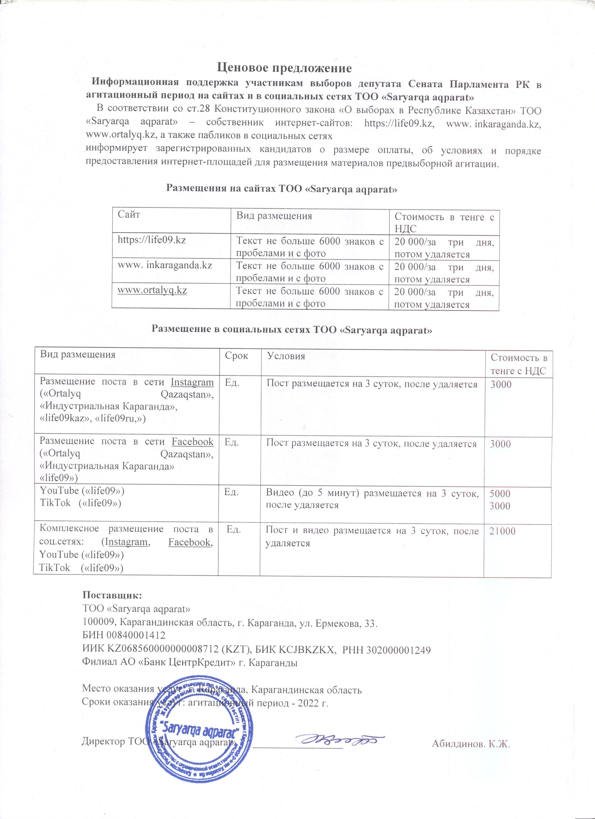Главная - Индустриальная Караганда